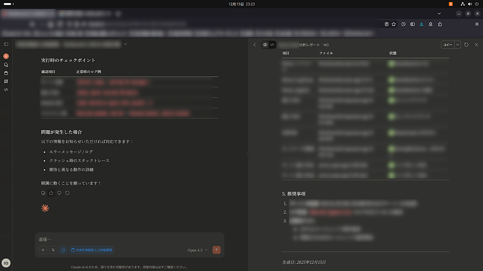 Anthropic Claude Opus 4.5 に移行しました。 | Wide and Deep Space